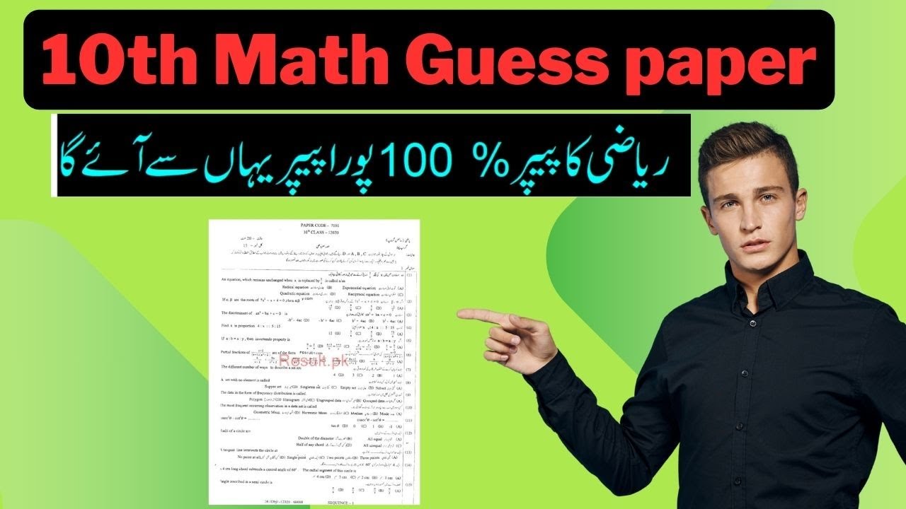 10th Class Guess Papers Mathematics 2024 | 10TH Math Guess Paper 100% ...