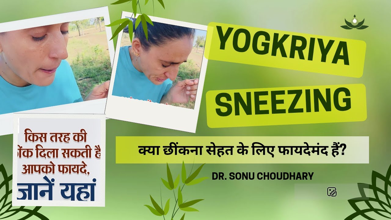 Sneezing activity/How to sneezing 🤧/ benefits of sneezing/Ways to ...