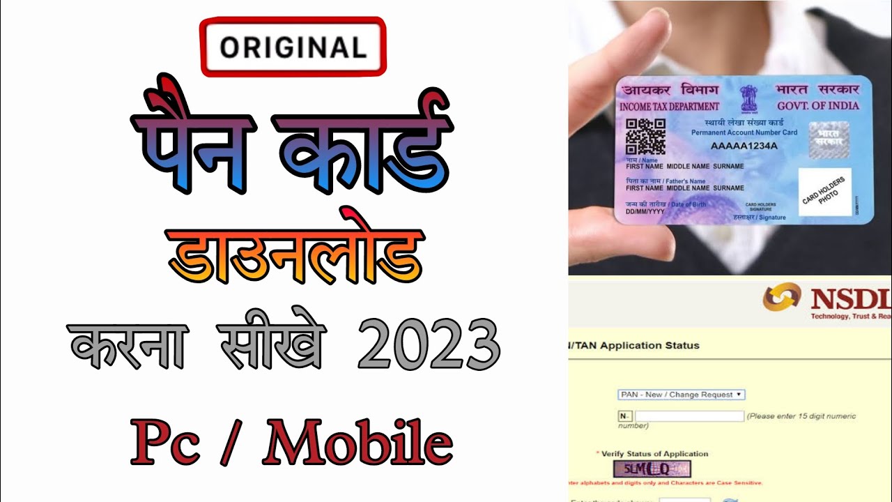 How to download original pan card online | e pan download online by ...