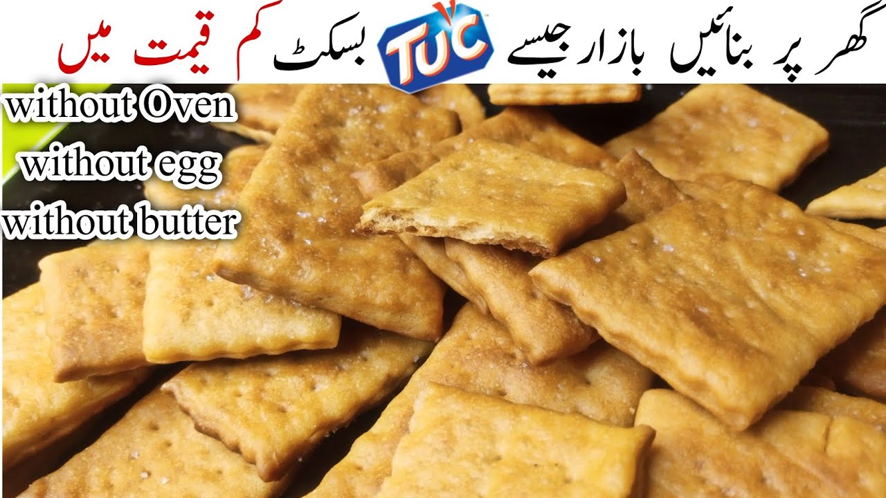low Cost Salt Biscuits Without Oven - 10 Minutes Biscuits Recipe - Tuc ...