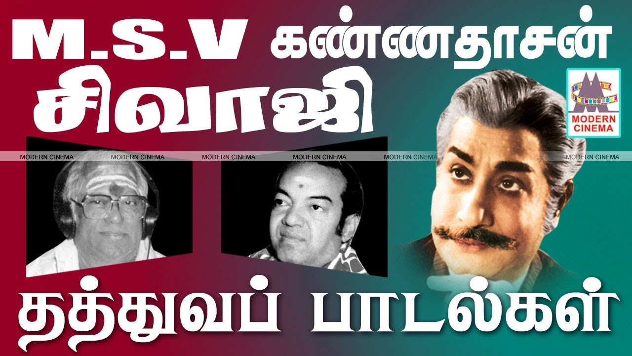 Sivaji Thathuva Memes