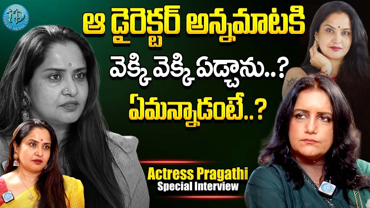 Actress Pragathi Emotional Interview || Actress Pragathi Latest ...