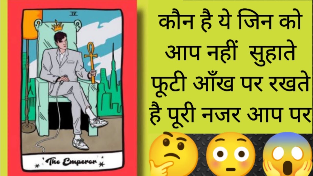kon h ye Jin ko aap nhi Swate futi ankh pr rakhte h puri njar aap pr🤔 ...