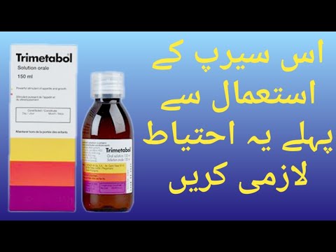 How to use trimetabol syrp|How to use Maltivitamin syrp for stimulant ...