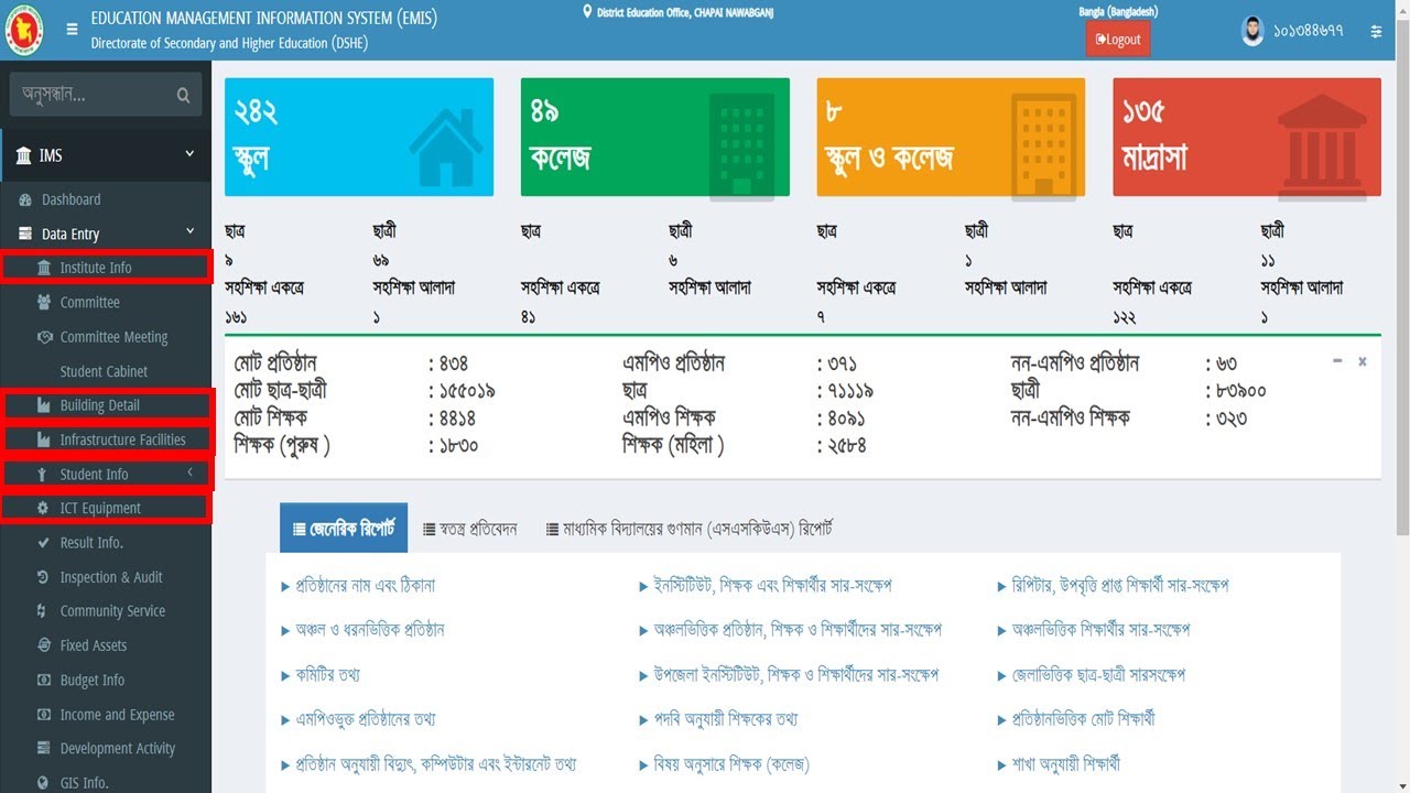IMS Data Entry Not done Problem. - YouTube