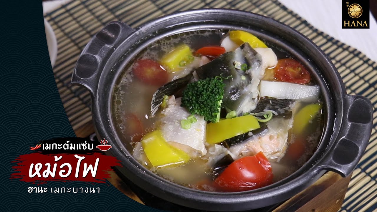 Hana 7 Wonders Salmon Atama Tom Zapp! - YouTube