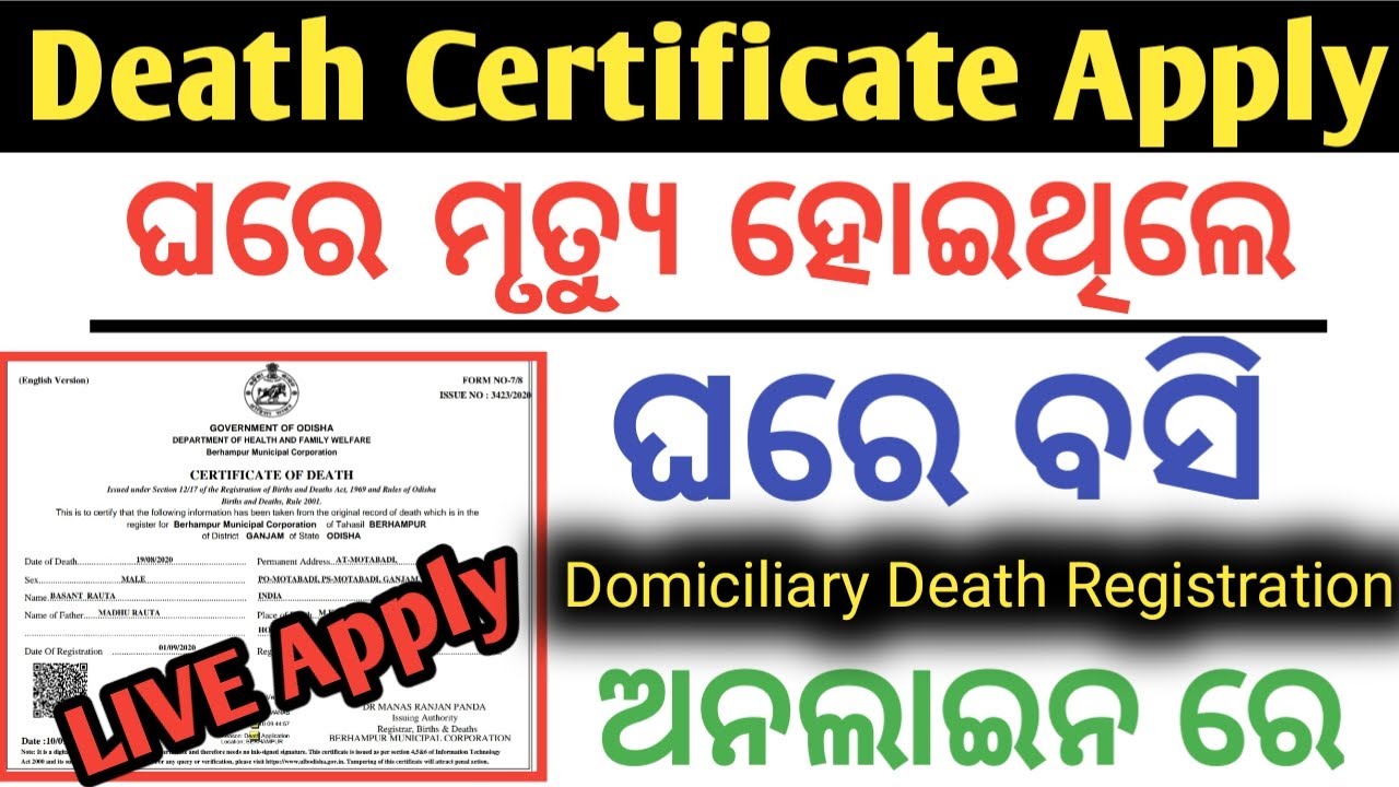 How To Apply Death Certificate Online Domiciliry Death Death how-to-apply-death-certificate-online-domiciliry-death-death