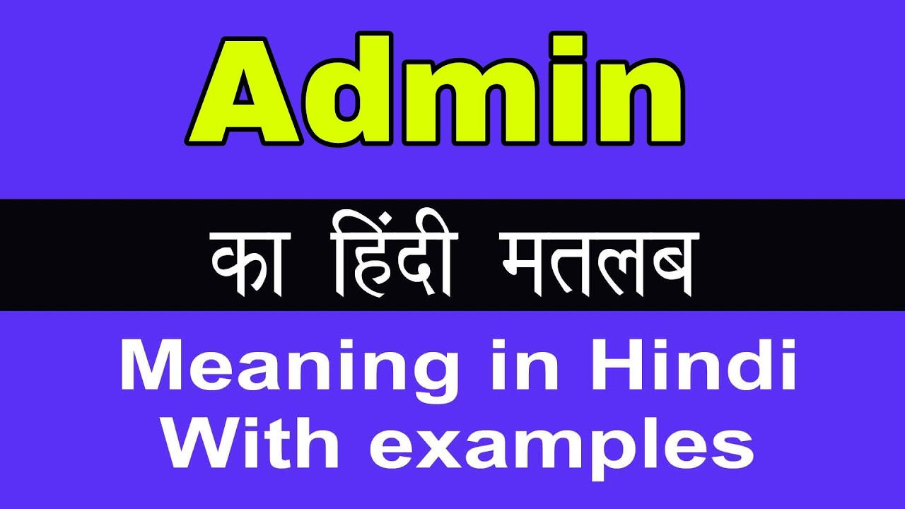 Admin Meaning In Hindi Admin Ka Matlab Kya Hota Hai YouTube admin-meaning-in-hindi-admin-ka-matlab-kya-hota-hai-youtube