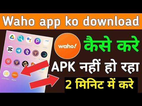 WAHO PRO APP SE PAISA KAISE KAMAYE|WAHO PRO APP SCANNER PROBLEM|WAHO WITHDRAWAL PROBLEM|NEW ...