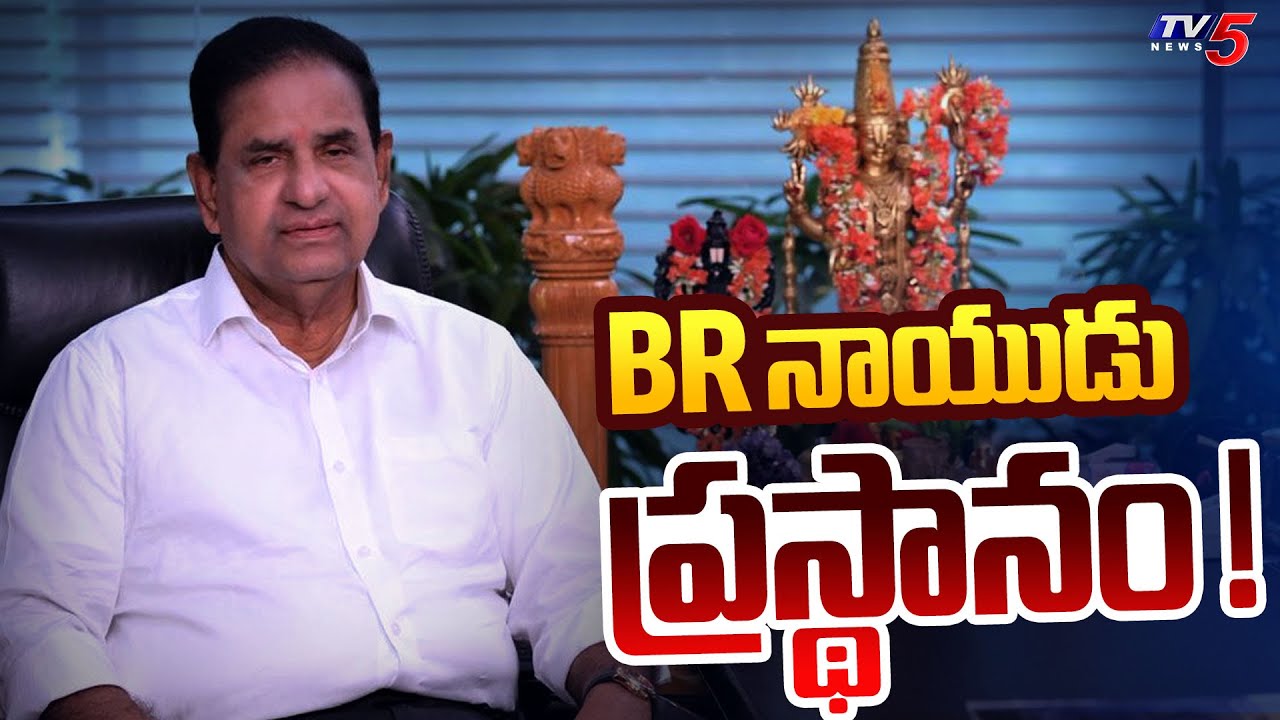 TTD Chairman BR Naidu inspiring Journey | Bollineni Rajagopal Naidu ...