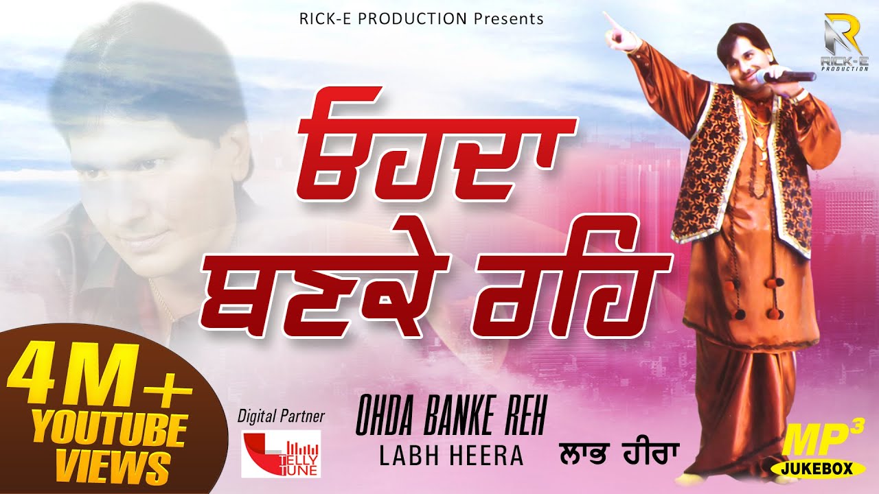 Labh Heera | Ohda Banke Reh (Full Album) - Jukebox | Rick E Production ...