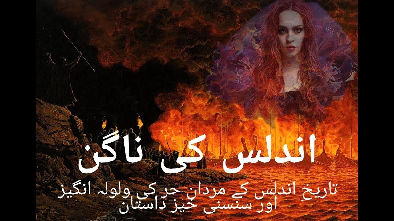Undlas ki Naagin Part 1 - YouTube