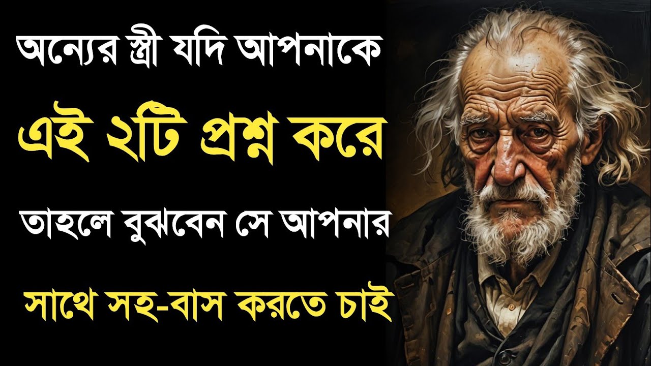 Best Motivational Speech in Bangla and Inspirational Quotes | Heart ...
