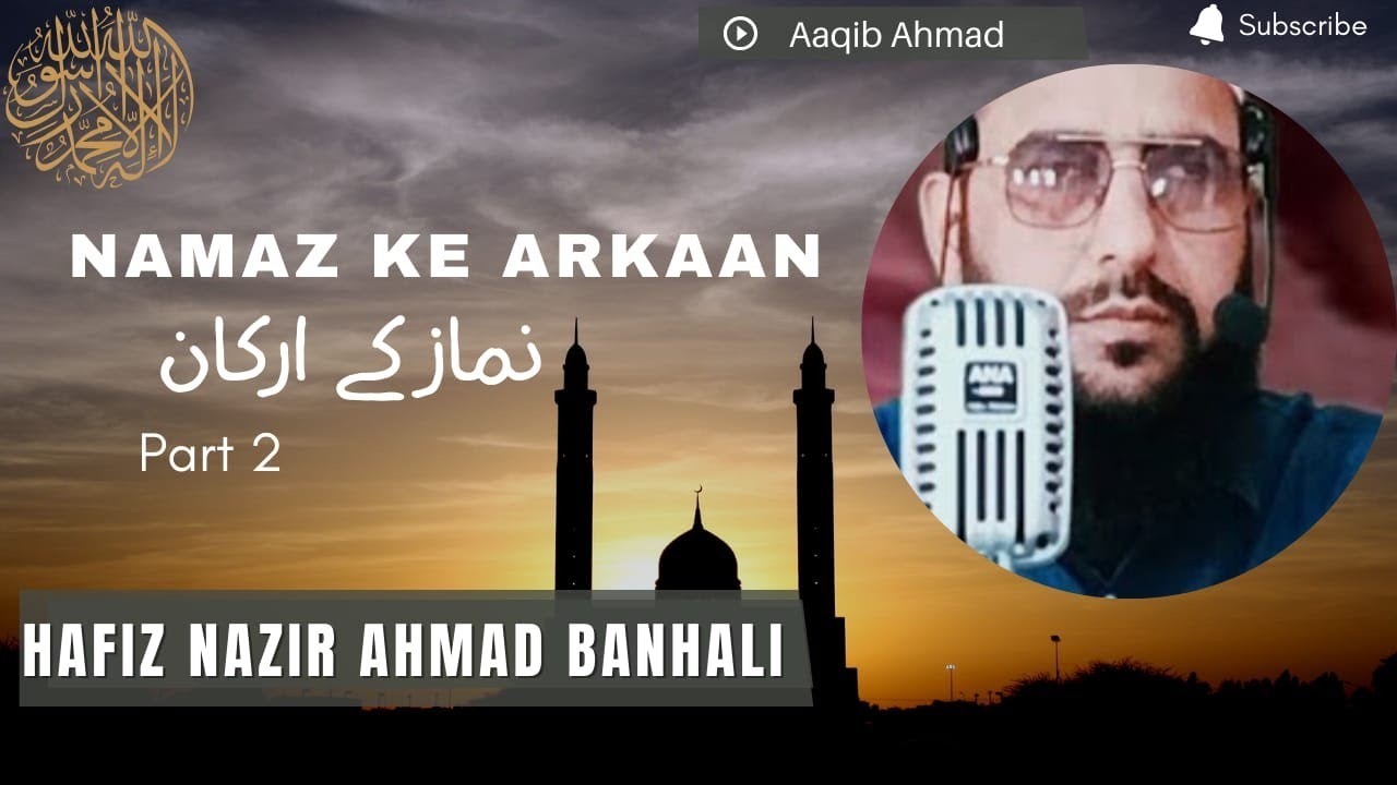 Arkan As-Salat | Namaz ke arkaan | Hafiz Nazir Ahmed Beautiful bayaan # ...