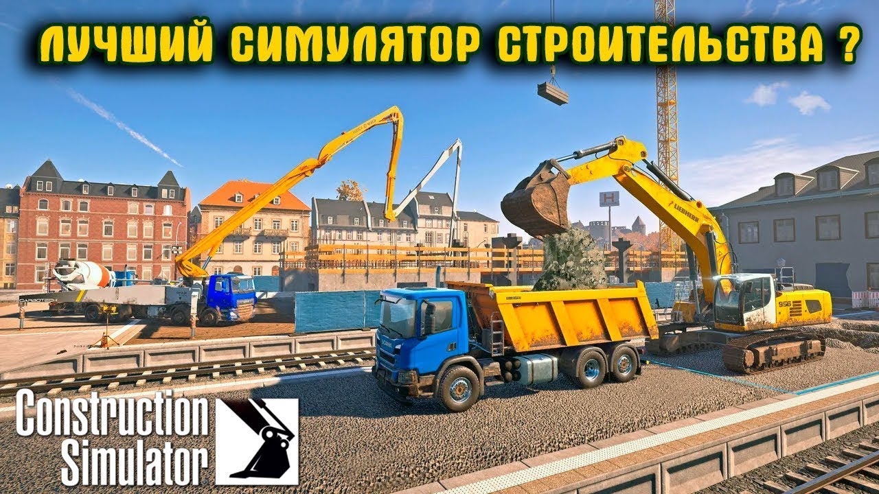 Construction Simulator 22 -Операция Силос!|PC| 2K 1440p - YouTube