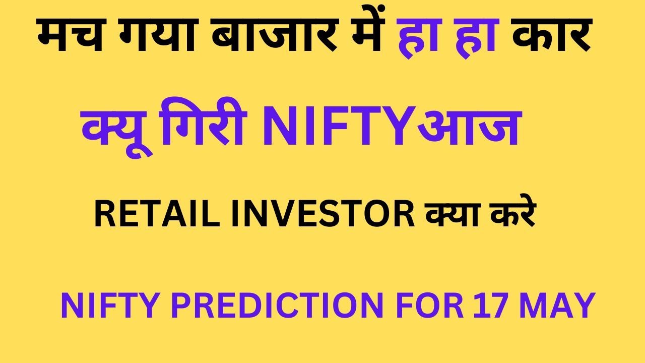Nifty Prediction And Banknifty Analysis For 17 May Wednesdaynifty Target