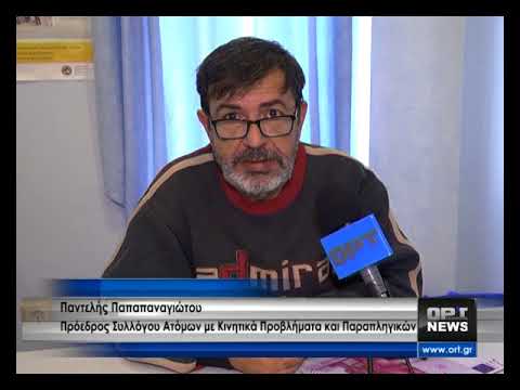 ΠΡΩΤΟΒΟΥΛΙΑ ΑΛΛΗΛΕΓΓΥΗΣ ΑΠΟ ΤΟ ΣΥΛΛΟΓΟ ΑΤΟΜΩΝ ΜΕ ΚΙΝΗΤΙΚΑ ΠΡΟΒΛΗΜΑΤΑ ...