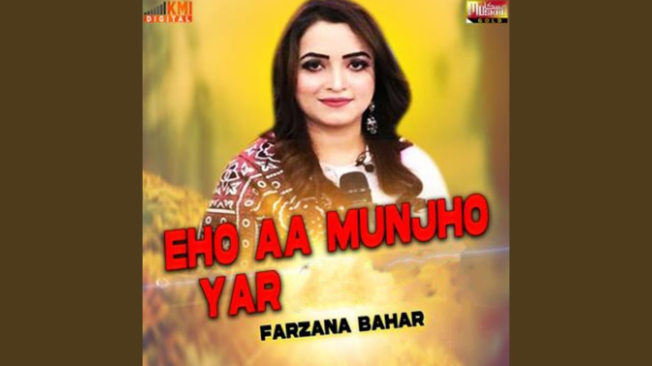 Kehri Kami Huwi Pyar Munjhe Main - YouTube