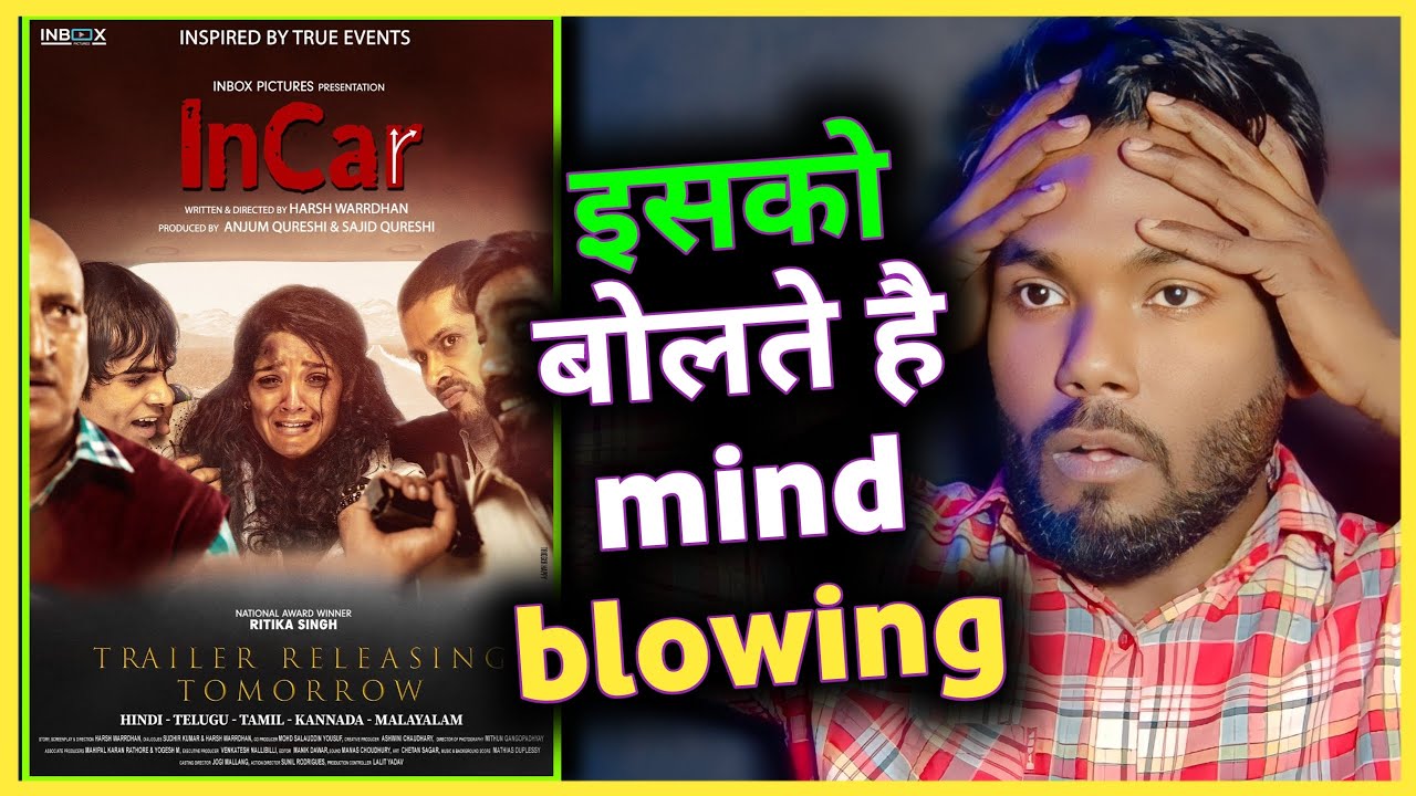 INCAR REVIEW | INCAR MOVIE REVIEW | INCAR 2023 MOVIE REVIEW | INCAR ...