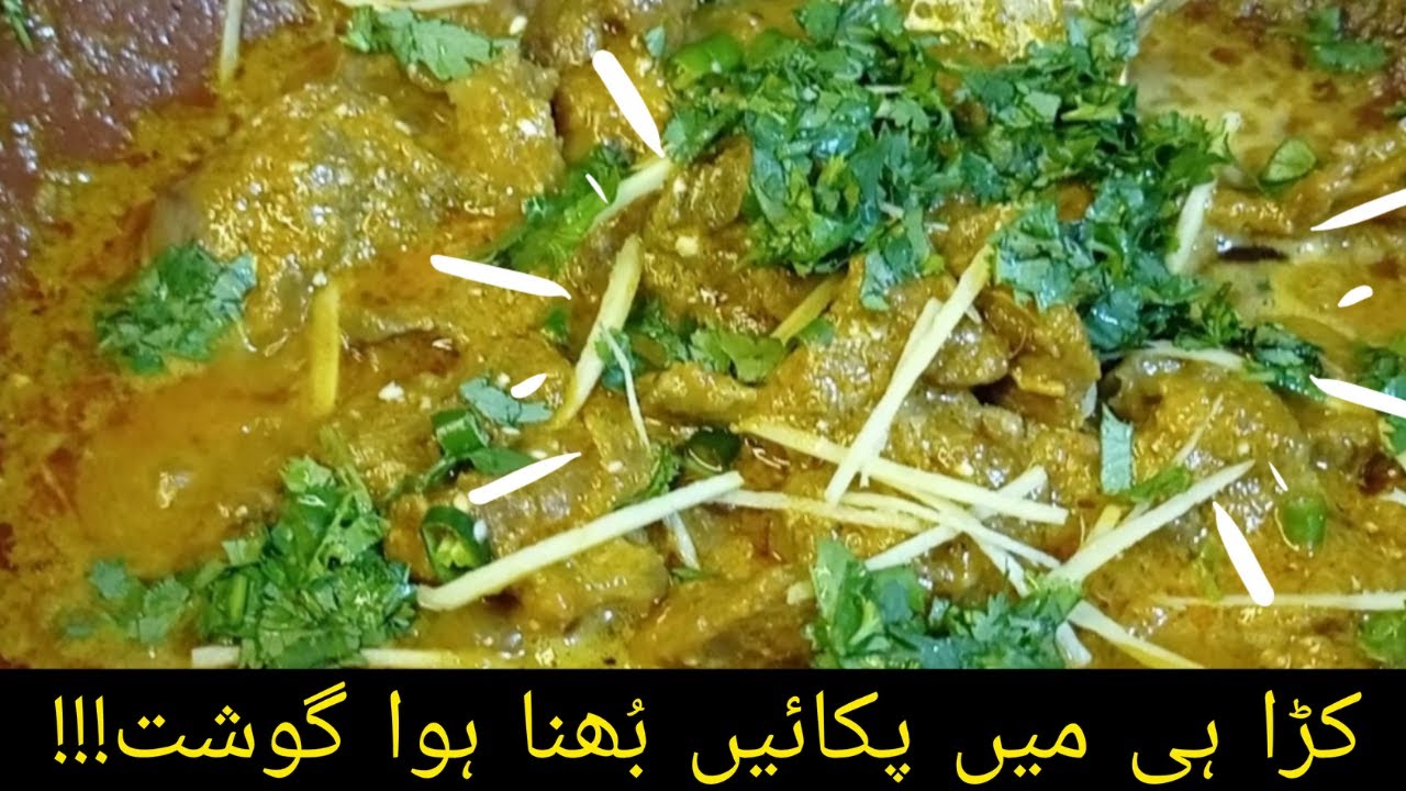 Bhuna Mutton Ghost - Restaurant Style Mutton Ghost | Dhaba Style Bhuna ...