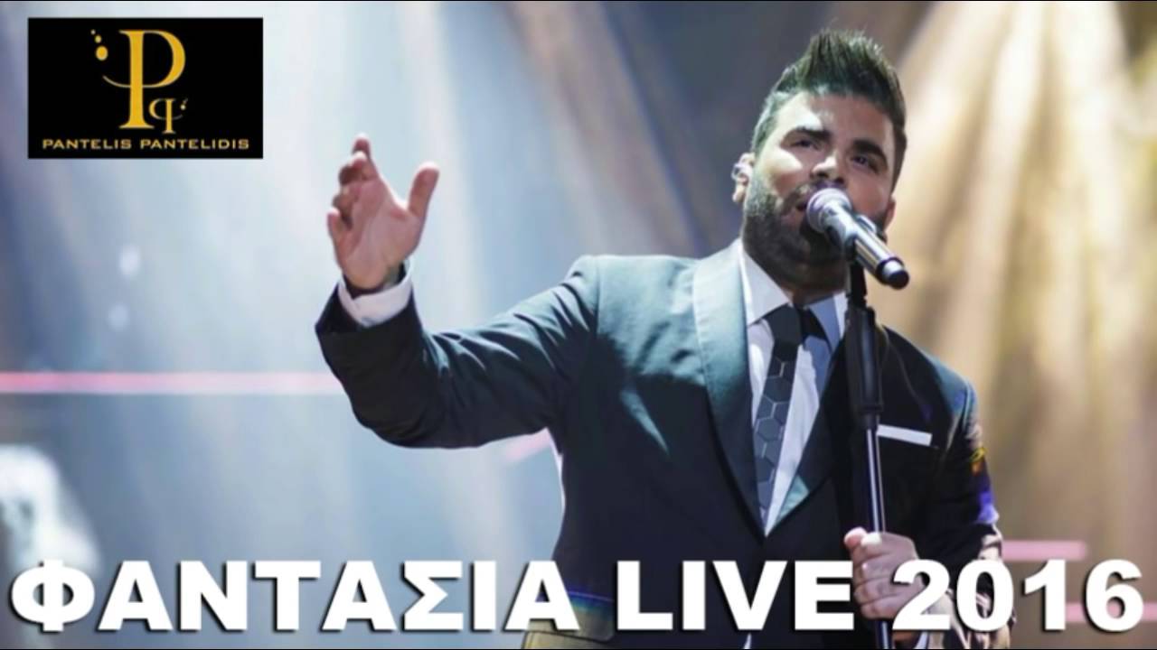 παντελης παντελιδης LIVE ΦΑΝΤΑΣΙΑ - YouTube