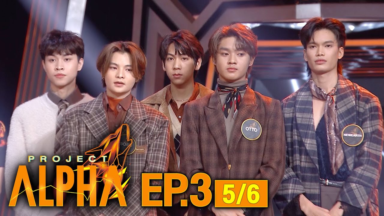 [Eng Sub] PROJECT ALPHA EP.3 [5/6] - YouTube