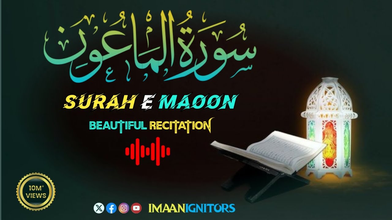 SURAH E MAOON || TILAWATE QURAN || FULL WITH ARABIC TEXT {HD ...