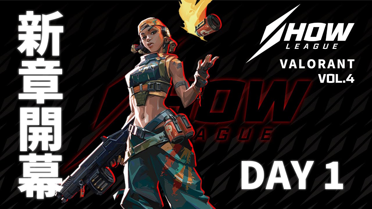 SHOW LEAGUE VALORANT TOURNAMENT vol.4 予選リーグ Day1 part2 - YouTube