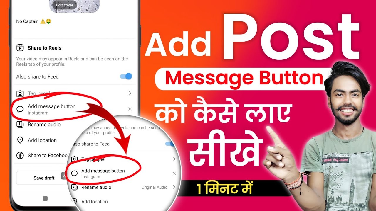 Add Message Button To Instagram Add Instagram Post Message Button How To Add Message Button add-message-button-to-instagram-add-instagram-post-message-button-how-to-add-message-button