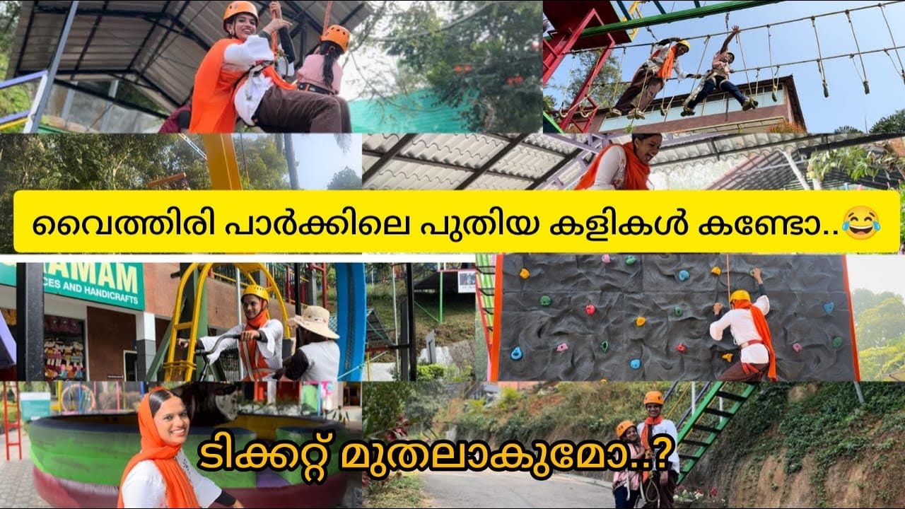 Vythiri Park Wayanad Detailed Video|Vythiri Park Wayanad|വൈത്തിരി പാ ...