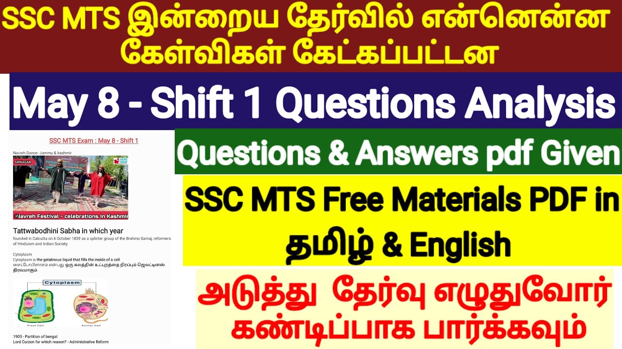 SSC MTS May 8 - Shift 1 Exam questions | SSC MTS Free study materials ...