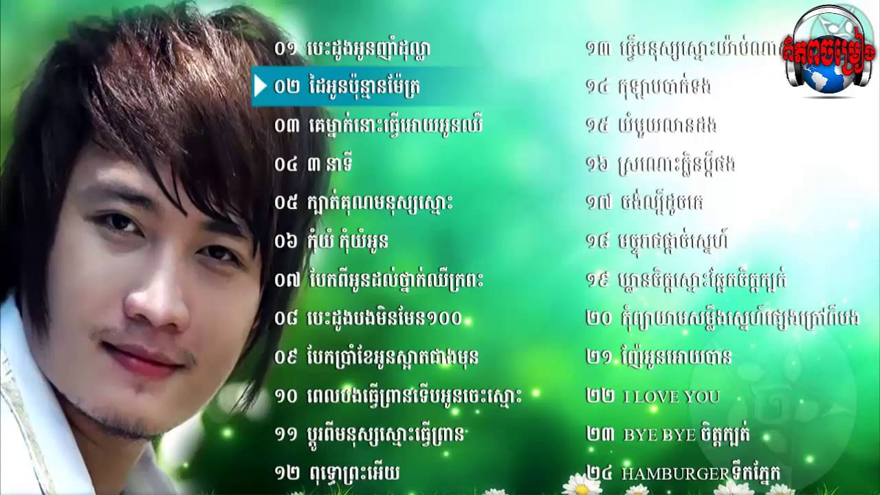 ENO NEW SONGS 2016 | ENO NON STOP | BEST COLLECTION - YouTube