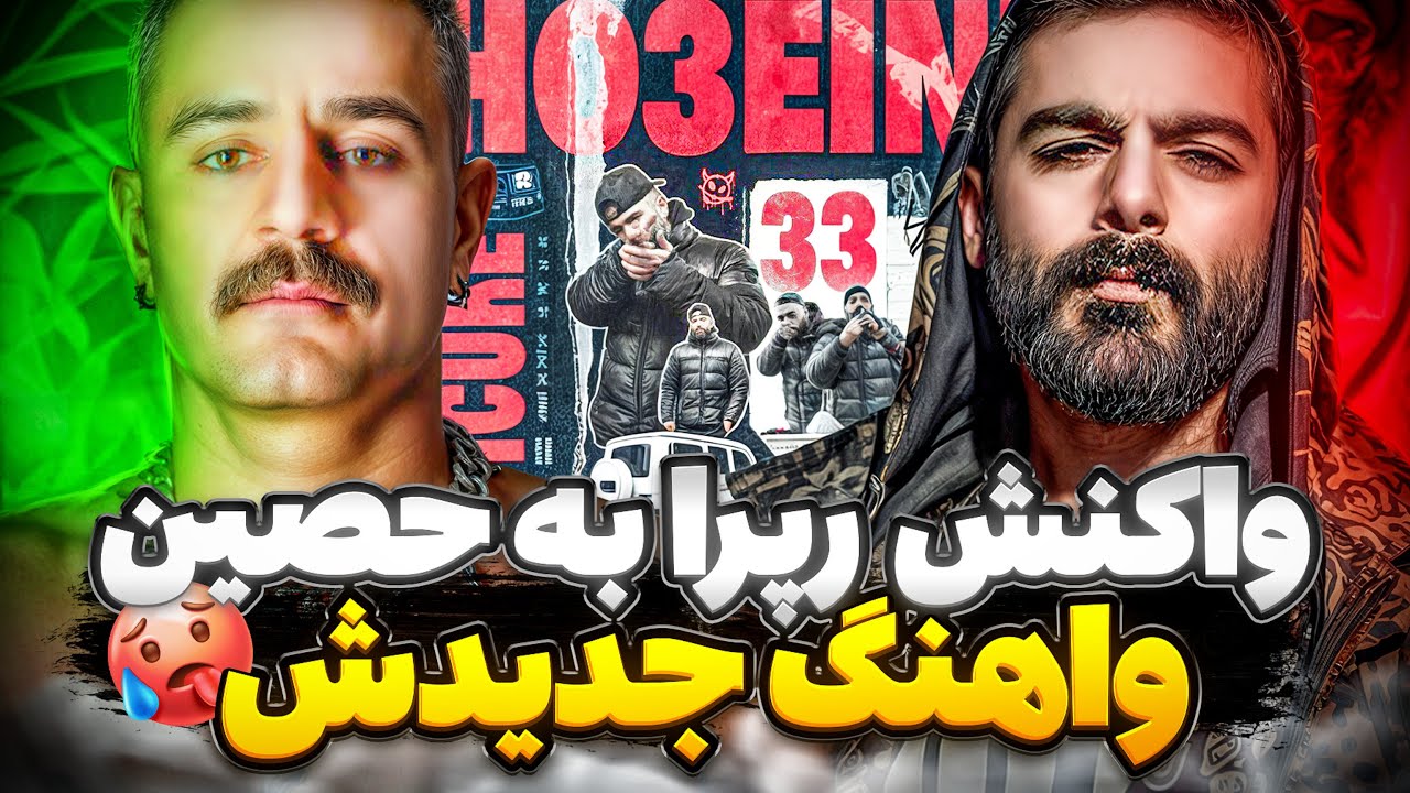 دیس جنجالی مستقیم حصین به فدایی و قاف😱حواشی و واکنش ها🥵Ho3ein X EpiCure ...