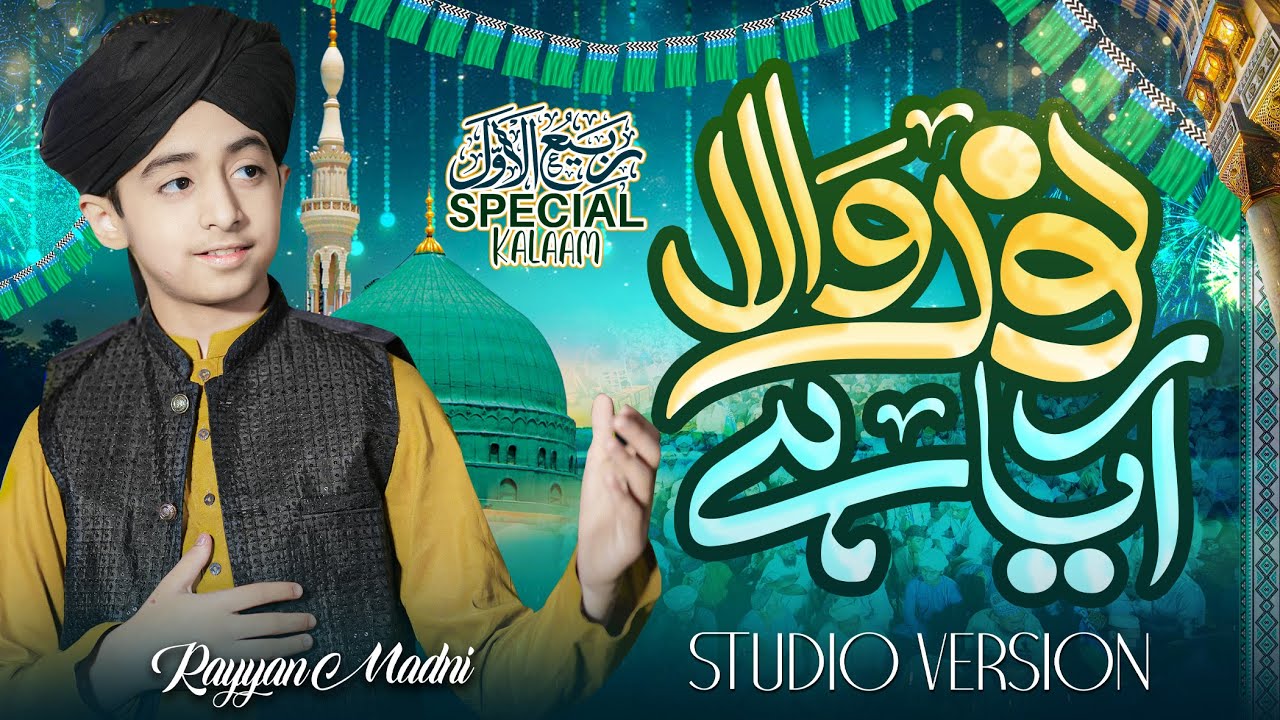 Rabiul Awwal Klaam - Noor Wala Aya Ha - Rayyan Madni - 2025 New Special ...