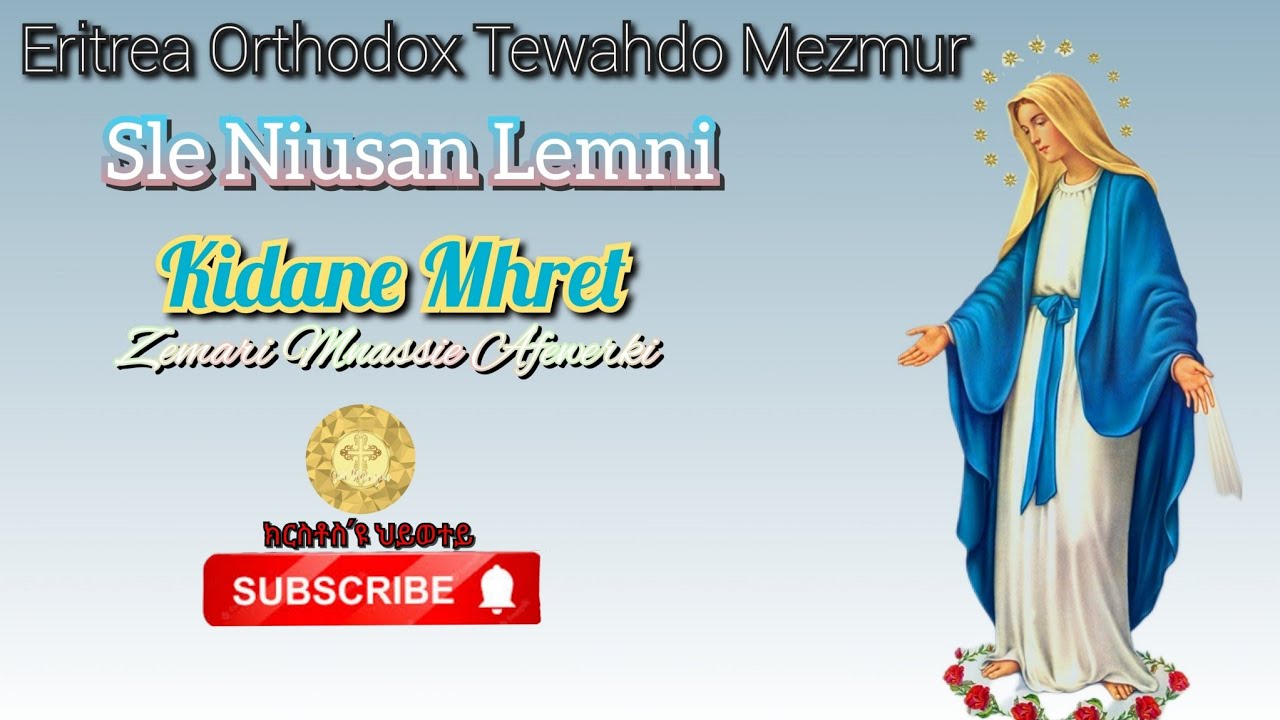 Kidane Mihret Eritrean Orthodox mezmur sle neusan lemni kidane mhret ...