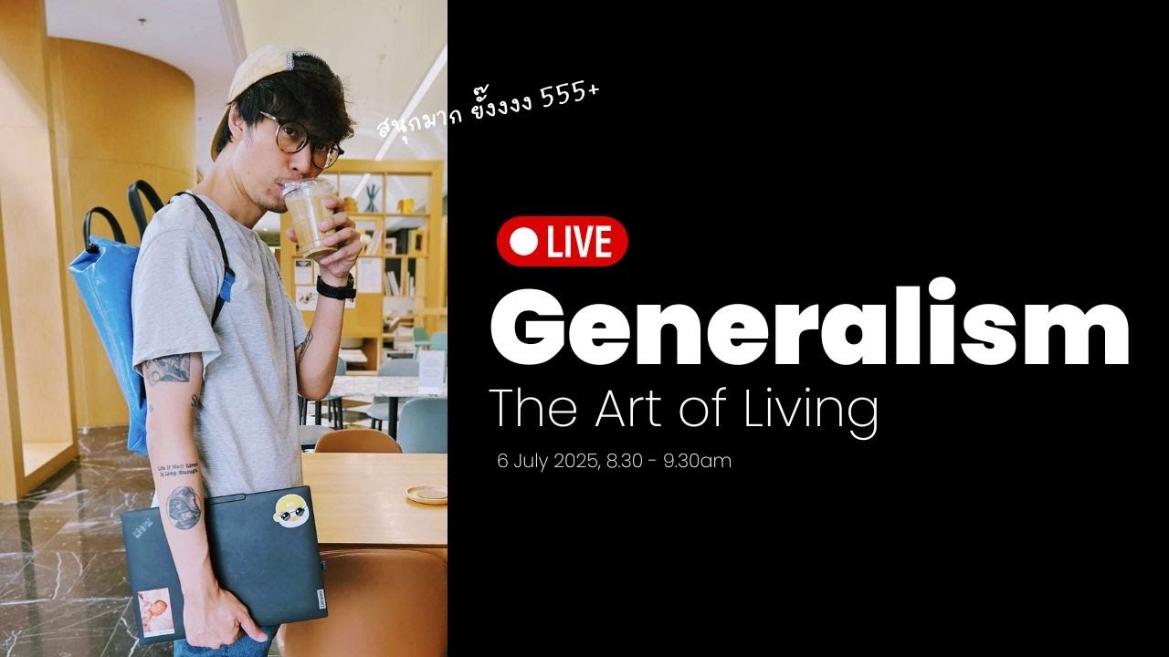 The Art of Living - Generalism 101 - YouTube