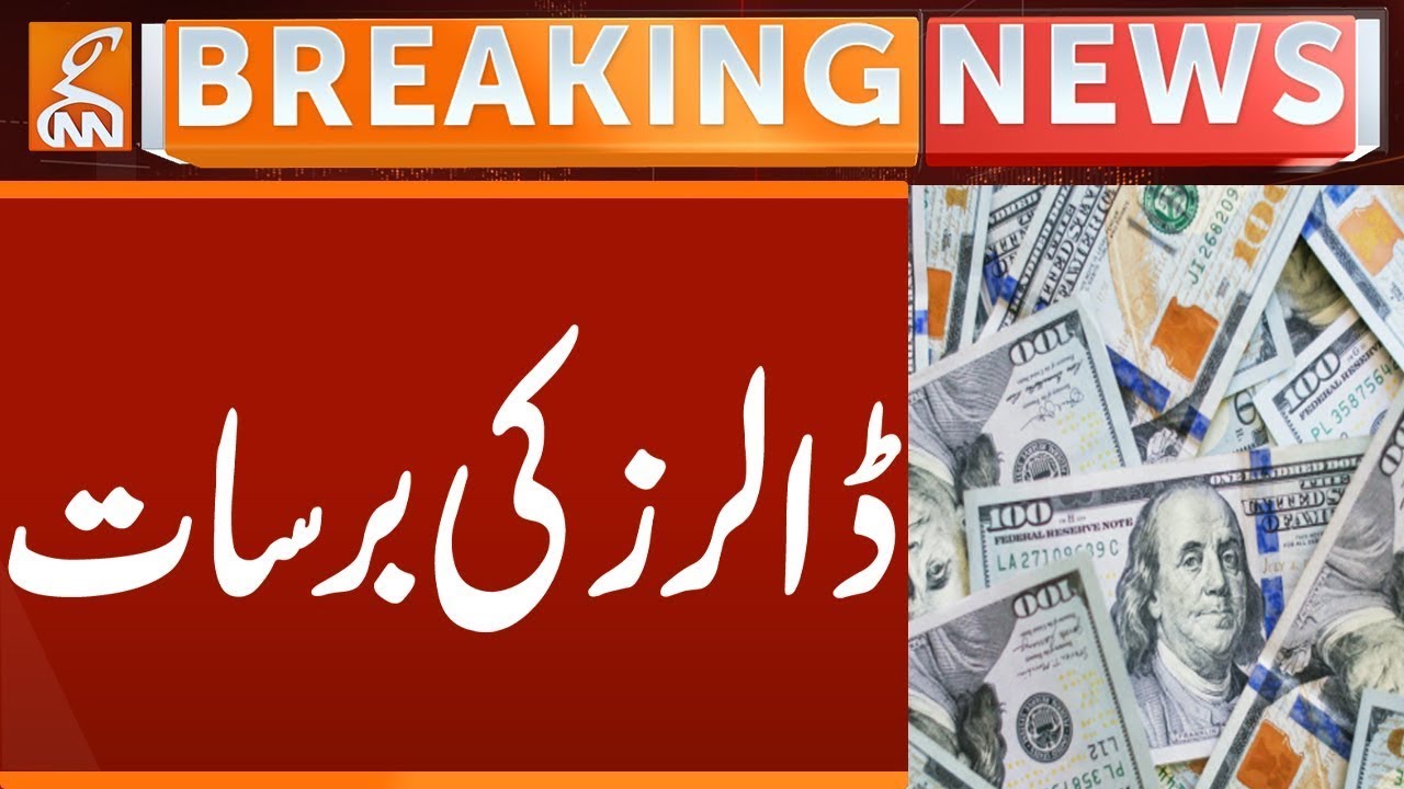 Important News regarding Pakistani Economy | Breaking News | GNN - YouTube