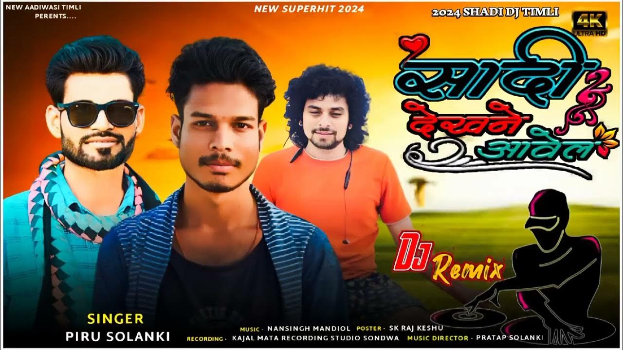 Shadi Dekhne Aavela ‼️ Chetan Bhai Kanesh Piru Bhai Solanki and Pratap Solanki ‼️ PPCu - YouTube