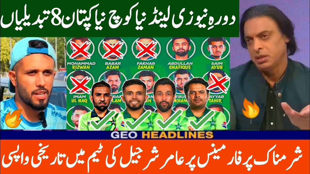 New Coach Made 8 Big Changes in Pakistan squad after Pakistan out of ...