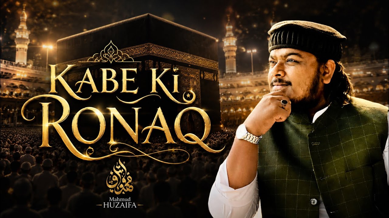 Kabe Ki Rownaq | Mahmud Huzaifa | New Beautiful Hamd 2024 - YouTube