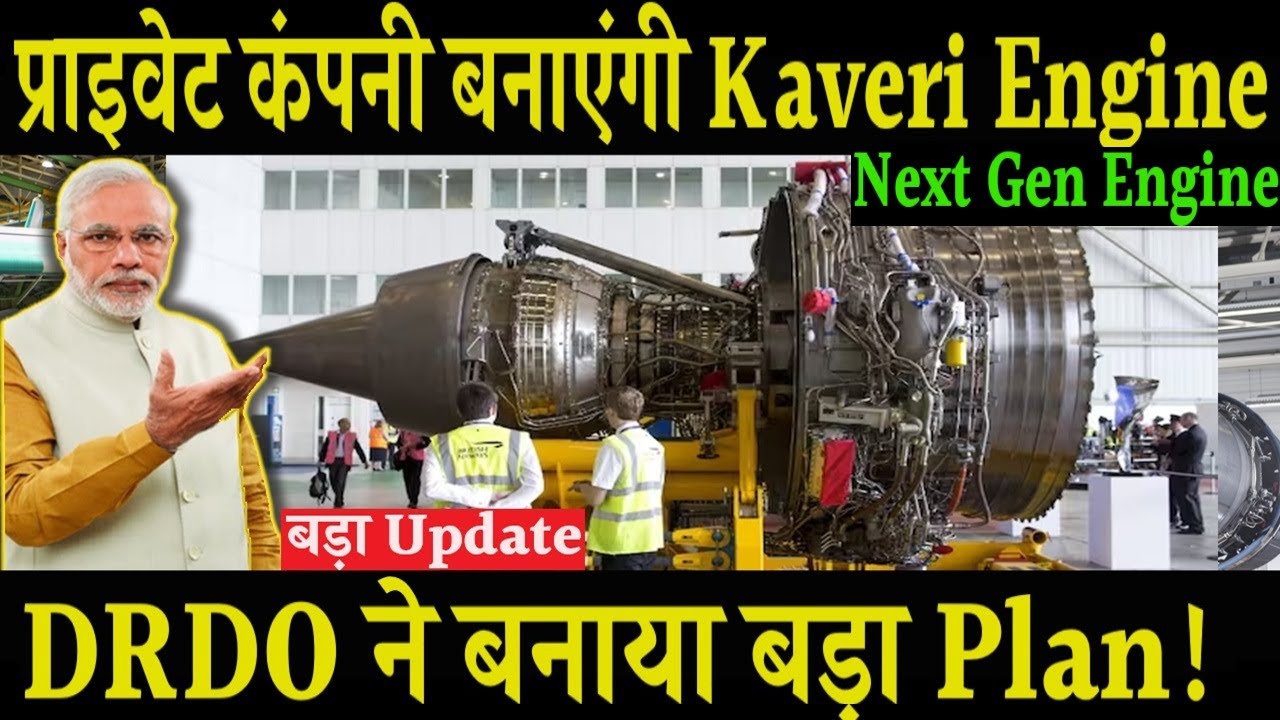 Godrej Aerospace बनाएगा Next Gen Kaveri Engine ! defence india - YouTube
