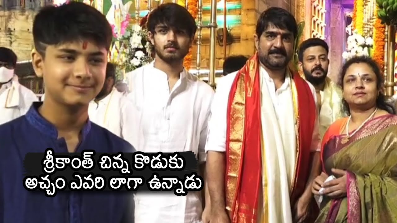 Hero Srikanth, Ooha, Roshan And His Second Son Rohan Visuals At ...