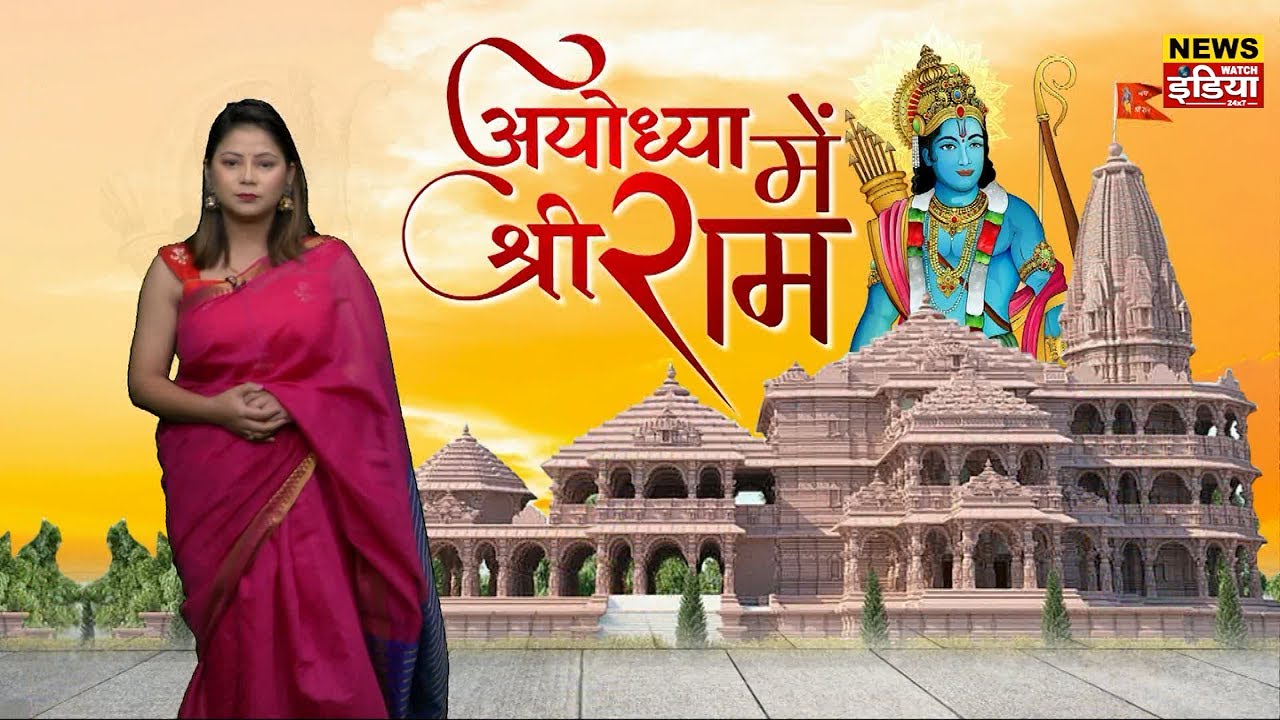 Live: Ayodhya Ram Mandir Inauguration | Ram Mandir Pran Pratishtha ...