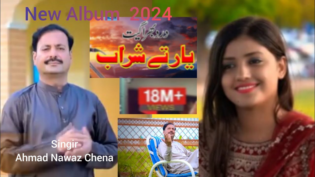 yar ty sharab ! Ahmad Nawaz chena ! New Sraiky Song 2024 All Singer ...