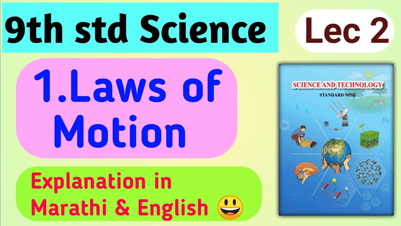 9th std science Laws of Motion Part 2 Lesson 1 Acceleration - YouTube