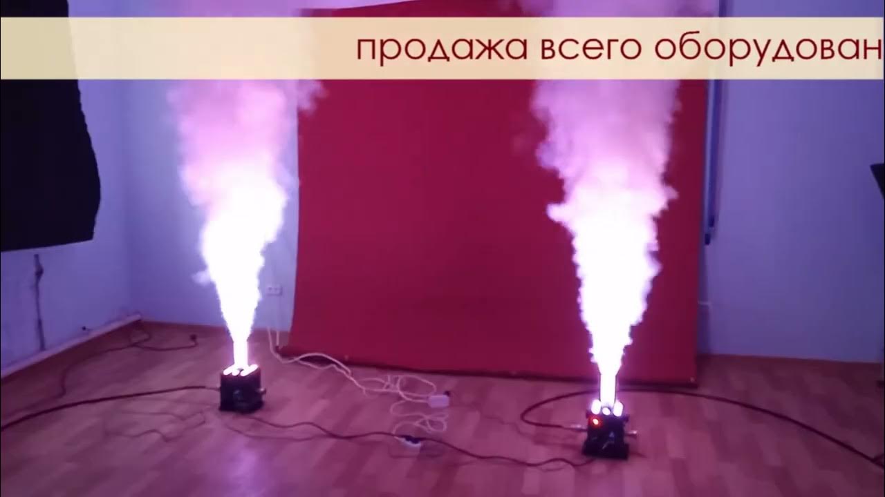 Крио пушка светодиодная - YouTube
