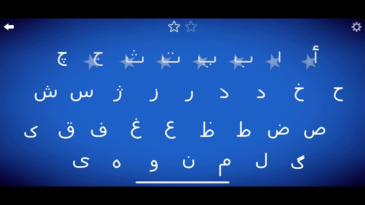 LetterSchool Dari Alphabet ث-خ (Level 1) - YouTube