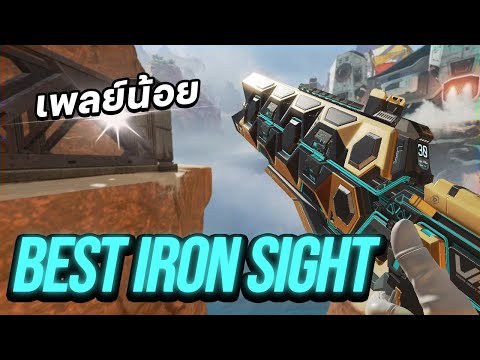 BEST IRON SIGHT FLATLINE (GOOD BYE) | เพลย์น้อย - YouTube