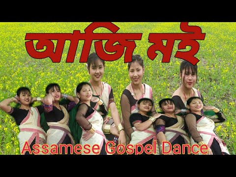 Aji moi// Assamese Christian dance// আজি মই//. - YouTube