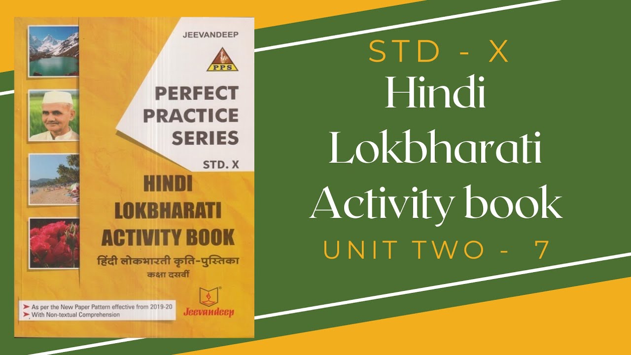UNIT 2 7 STD X Jeevandeep Hindi PPS Activity Book Answers YouTube unit-2-7-std-x-jeevandeep-hindi-pps-activity-book-answers-youtube